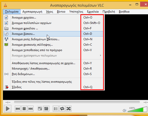 Συντομεύσεις Πληκτρολογίου για Windows | PCsteps.gr