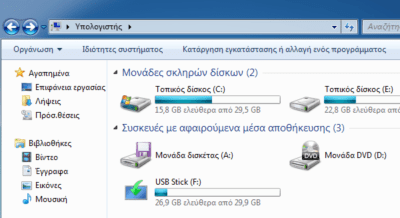 Εγκατάσταση Windows 7 από USB Stick | PCsteps.gr