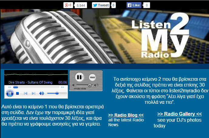 Ιντερνετικό Ραδιόφωνο: Δημιουργία Web Radio Δωρεάν | PCsteps.gr