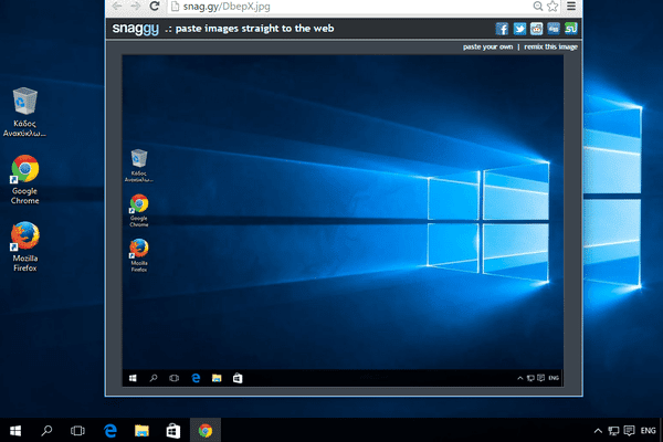 Πώς Τραβάω Screenshot Χωρίς Εγκατάσταση Εφαρμογής | PCsteps.gr