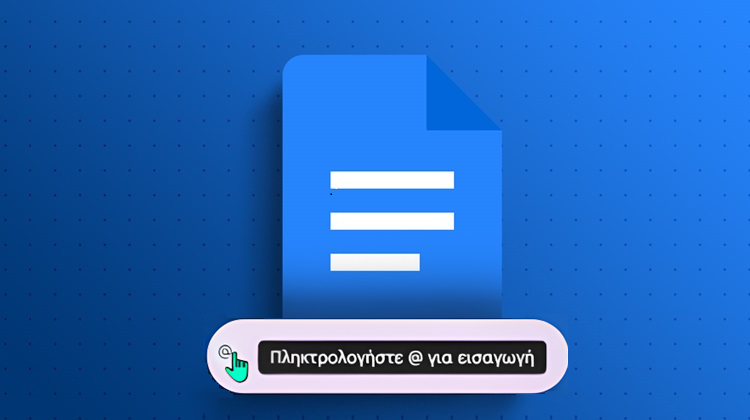 Πώς Καταργώ Το Αναδυόμενο Σύμβολο @ Στα Έγγραφα Google | PCsteps.gr