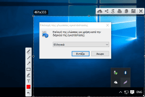 Πώς Τραβάω Screenshot Χωρίς Εγκατάσταση Εφαρμογής | PCsteps.gr