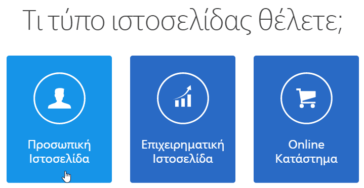 Δωρεάν Δημιουργία Blog - Αποκτήστε τη Δική σας Ιστοσελίδα | PCsteps.gr