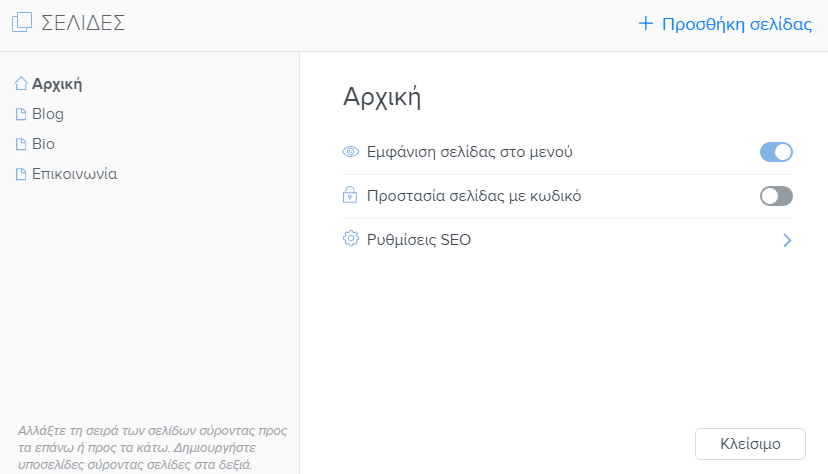 Δωρεάν Δημιουργία Blog - Αποκτήστε τη Δική σας Ιστοσελίδα | PCsteps.gr