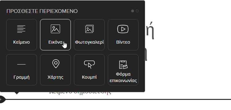 Δωρεάν Δημιουργία Blog - Αποκτήστε τη Δική σας Ιστοσελίδα | PCsteps.gr