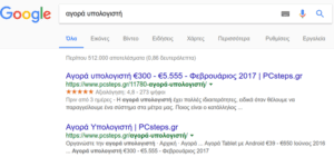 Δωρεάν Δημιουργία Blog - Αποκτήστε τη Δική σας Ιστοσελίδα | PCsteps.gr
