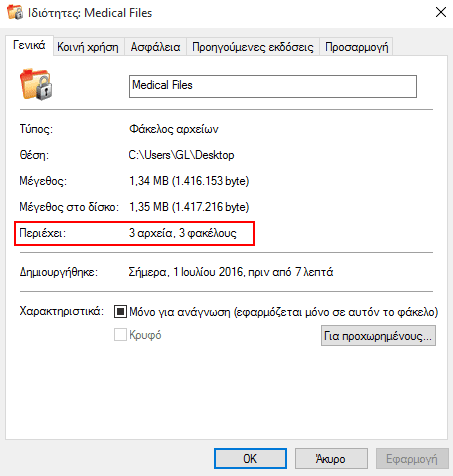 Κλείδωμα Φακέλου με Κωδικό και Απόκρυψη Φακέλων | PCsteps.gr
