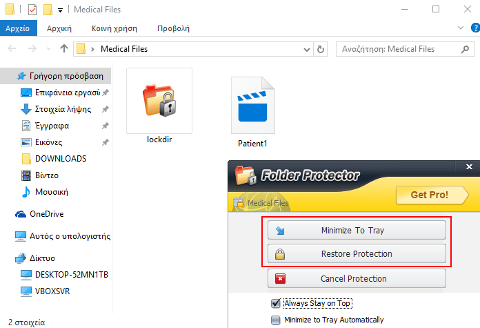 Κλείδωμα Φακέλου με Κωδικό και Απόκρυψη Φακέλων | PCsteps.gr
