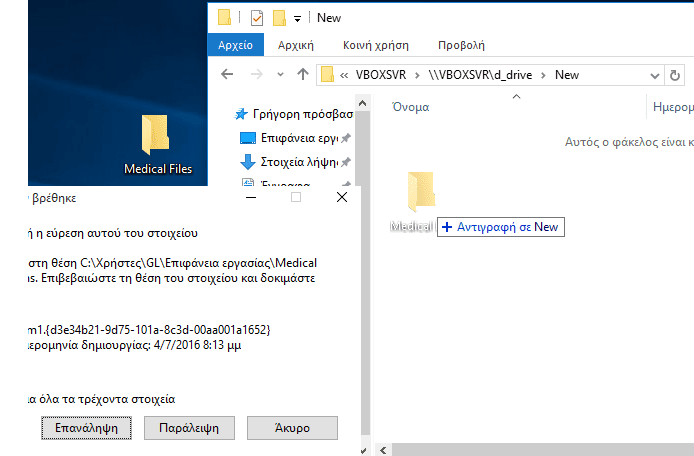 Κλείδωμα Φακέλου με Κωδικό και Απόκρυψη Φακέλων | PCsteps.gr