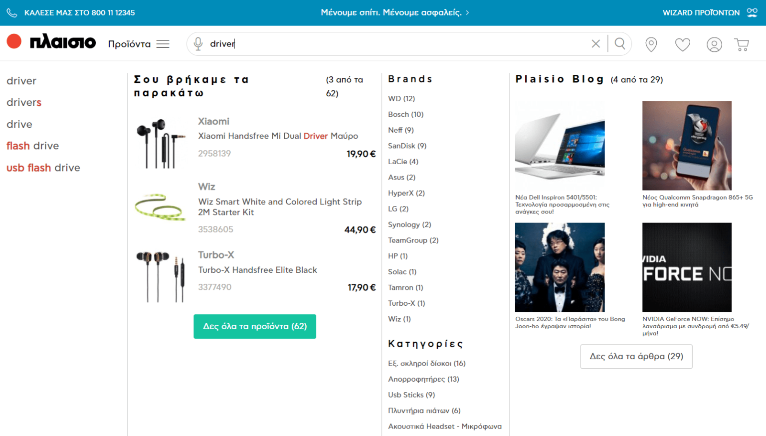 Πώς να Βρω Turbo X Drivers για Κάθε Turbo X Laptop | PCsteps.gr