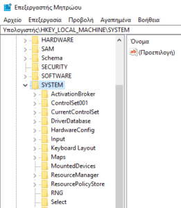 Τι είναι το Windows Registry (Μητρώο των Windows) | PCsteps.gr