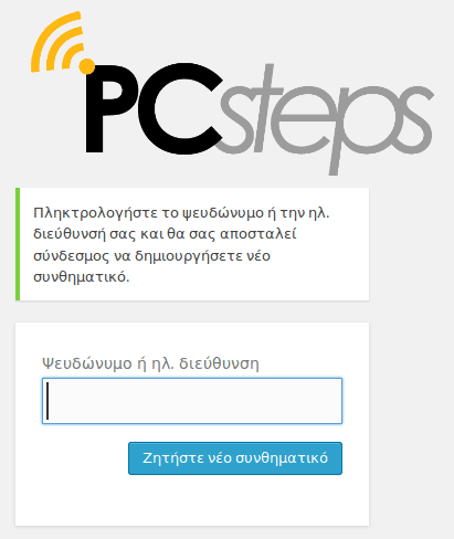 Δημιουργία Gmail / Google Λογαριασμού - Πρώτα Βήματα | PCsteps.gr