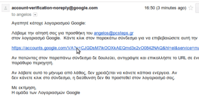 Δημιουργία Gmail / Google Λογαριασμού - Πρώτα Βήματα | PCsteps.gr