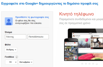 Δημιουργία Gmail / Google Λογαριασμού - Πρώτα Βήματα | PCsteps.gr