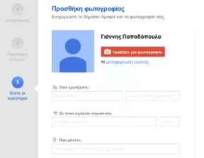 Δημιουργία Gmail / Google Λογαριασμού - Πρώτα Βήματα | PCsteps.gr