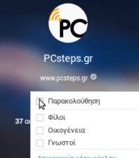 Δημιουργία Gmail / Google Λογαριασμού - Πρώτα Βήματα | PCsteps.gr