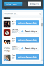 Δημιουργία Twitter Λογαριασμού - Πρώτα Βήματα | PCsteps.gr