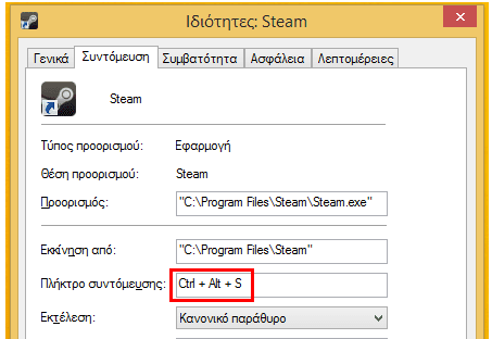 Συντομεύσεις Πληκτρολογίου για Windows | PCsteps.gr