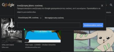 Αναζήτηση Εικόνας: 7 Μυστικά Και Κόλπα Στις Εικόνες Google Σε PC ...