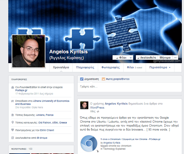 Επαγγελματική Σελίδα στο Facebook | PCsteps.gr
