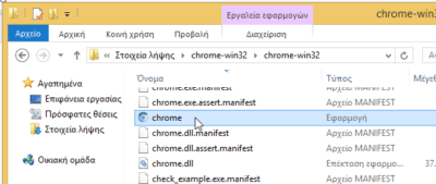 Τι είναι o Chromium / Σύγκριση με τον Chrome | PCsteps.gr