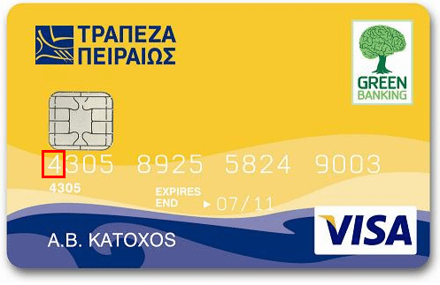 Αριθμός Πιστωτικής Κάρτας - Πώς λειτουργεί | PCsteps.gr