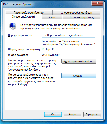 ΚΑΤΑΣΚΕΥΗ ΤΟΠΙΚΟΥ ΔΙΚΤΥΟΥ