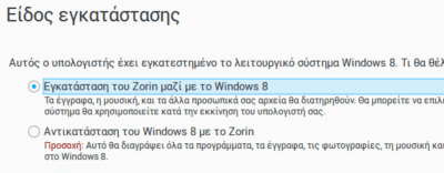 Εγκατάσταση Zorin OS - Το Linux που θυμίζει Windows 7 | PCsteps.gr