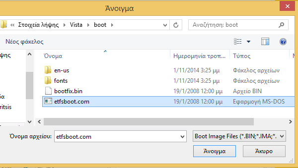Δημιουργία ISO Αρχείου με το Δωρεάν ImgBurn | PCsteps.gr