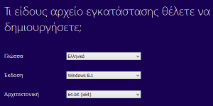 Κατέβασμα Windows 8.1 Δωρεάν από τη Microsoft | PCsteps.gr