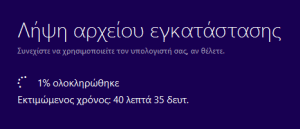 Κατέβασμα Windows 8.1 Δωρεάν από τη Microsoft | PCsteps.gr
