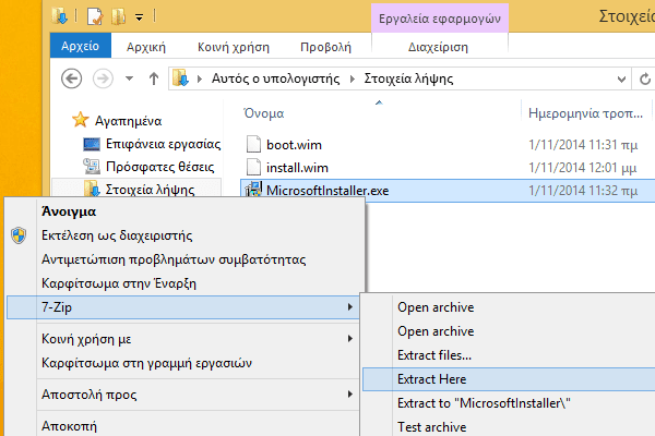 Κατέβασμα Windows Vista Δωρεάν και Νόμιμα | PCsteps.gr