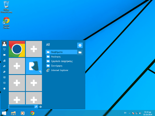 Windows 10 Theme και Λειτουργίες στα Windows 7 | PCsteps.gr