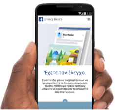 Όροι χρήσης του Facebook: Τι Σημαίνουν, με Απλά Λόγια | PCsteps.gr