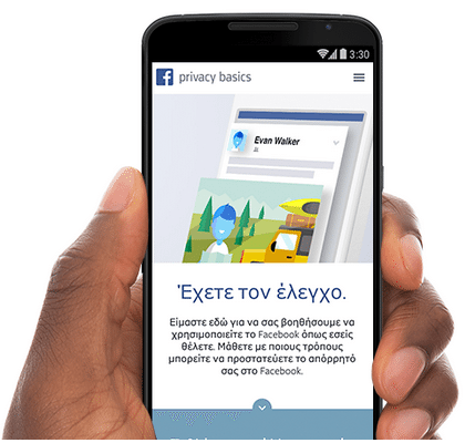 Όροι χρήσης του Facebook: Τι Σημαίνουν, με Απλά Λόγια | PCsteps.gr