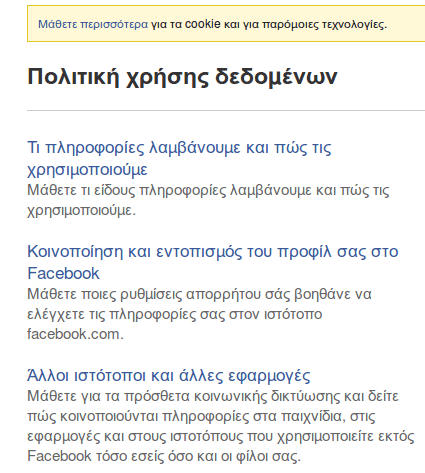 Όροι χρήσης του Facebook: Τι Σημαίνουν, με Απλά Λόγια | PCsteps.gr