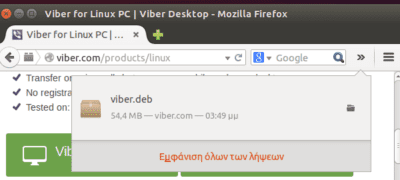 Εγκατάσταση Viber σε Ubuntu / Lubuntu / Linux Mint | PCsteps.gr