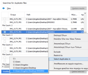 CCleaner - Ανακαλύψτε τις Πλήρεις του Δυνατότητες | PCsteps.gr