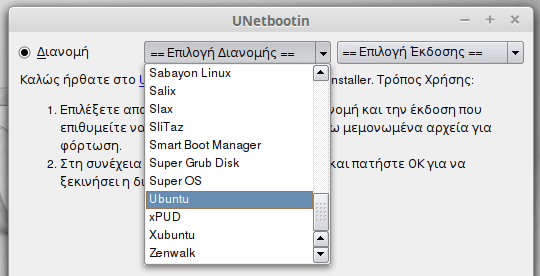Δημιουργία USB Εκκίνησης στο Linux Mint / Ubuntu | PCsteps.gr