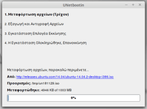 Δημιουργία USB Εκκίνησης στο Linux Mint / Ubuntu | PCsteps.gr