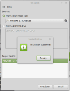 Δημιουργία USB Εκκίνησης στο Linux Mint / Ubuntu | PCsteps.gr