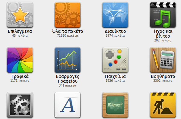 Απεγκατάσταση Εφαρμογών στο Linux Mint / Ubuntu | PCsteps.gr