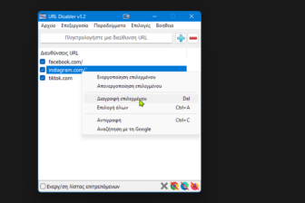 Μπλοκάρισμα Ιστοσελίδων Σε Όλους Τους Browsers & Οικοσύστημα Των Windows / Android | PCsteps.gr