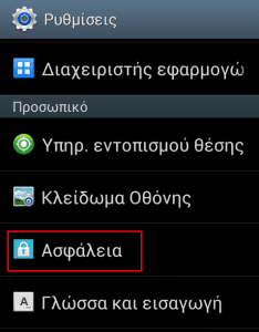 Μηνύματα Facebook στο Android χωρίς το Messenger | PCsteps.gr