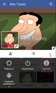 Μηνύματα Facebook στο Android χωρίς το Messenger | PCsteps.gr