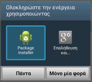 Μηνύματα Facebook στο Android χωρίς το Messenger | PCsteps.gr