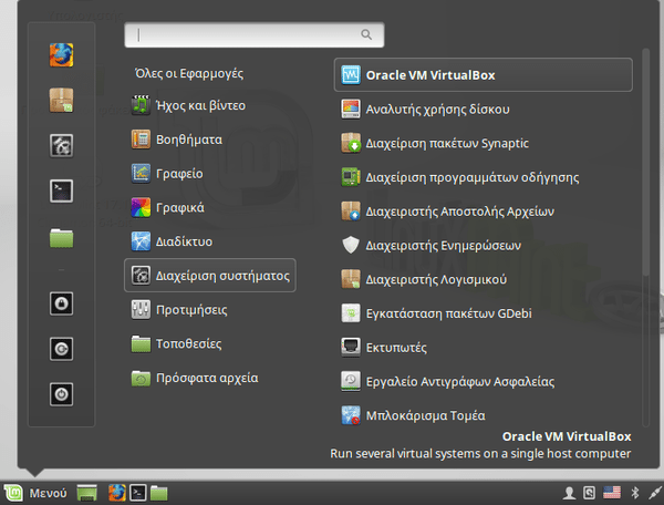Εγκατάσταση VirtualBox στο Linux Mint / Ubuntu | PCsteps.gr
