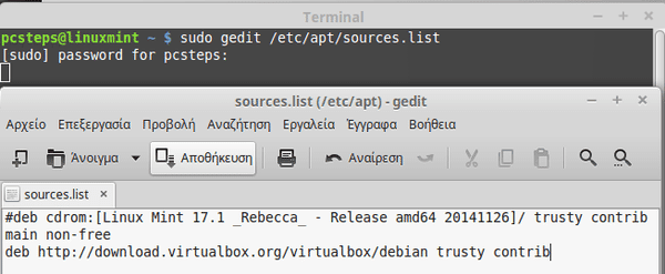 Εγκατάσταση VirtualBox στο Linux Mint / Ubuntu | PCsteps.gr