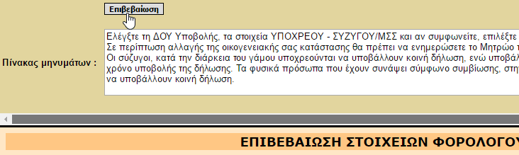 Φορολογική Δήλωση 2020 μέσω Internet με το TAXISnet | PCsteps.gr
