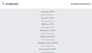 Διαγραφή Ιστορικού Αναζήτησης στο Facebook | PCsteps.gr
